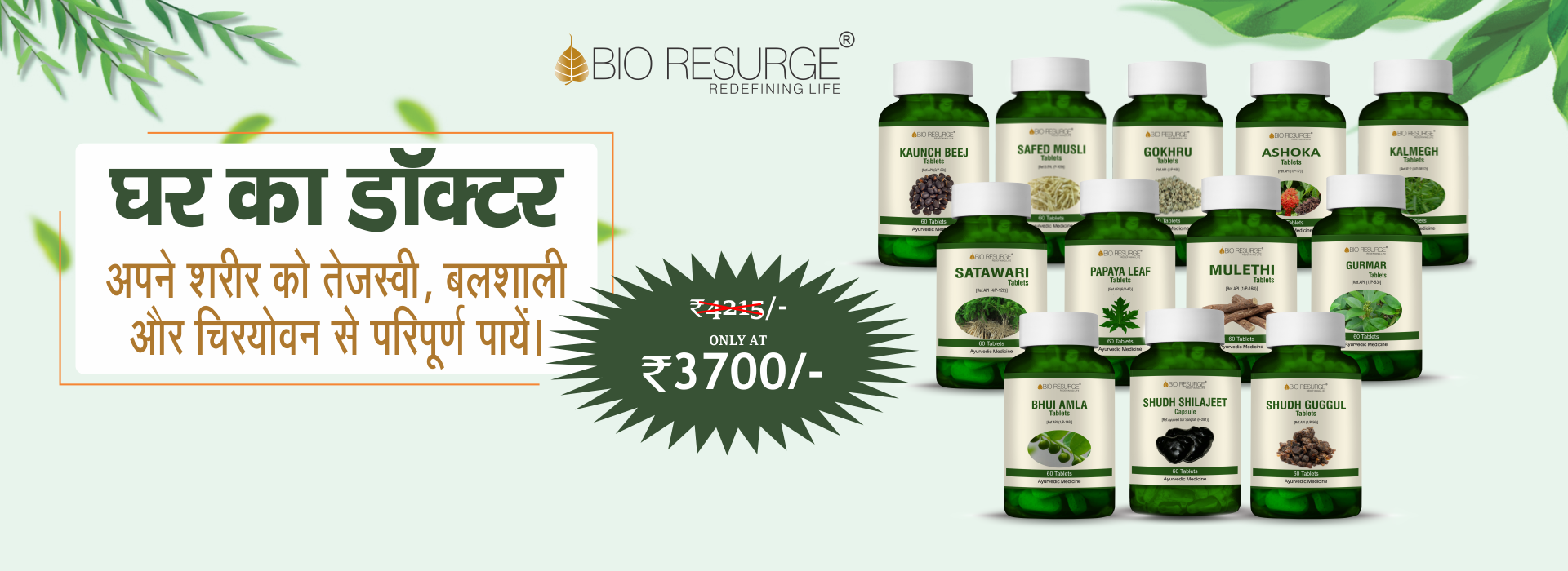 Bio Resurge - Certified Ayurvedic Medicine & Health Care Products